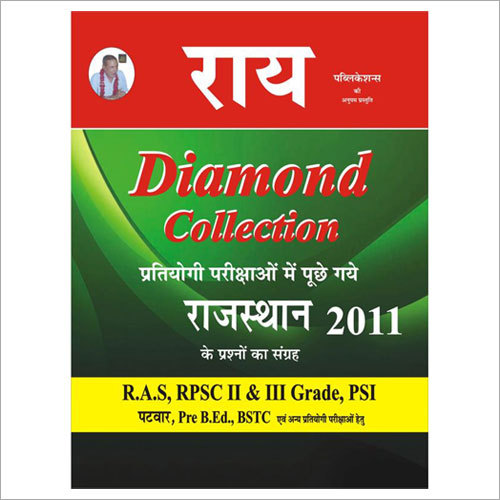 Entrance Test Book at Best Price in Jaipur, Rajasthan | Rai Publication