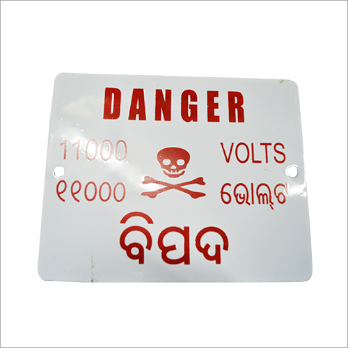 Danger Board - Danger Board Manufacturers, Suppliers & Dealers