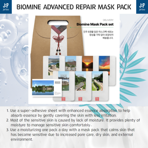 Biomine Advced Repair Mask Pack at Best Price in Seoul | Yesonbiz