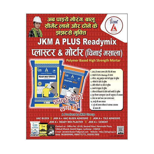 Readymix To Mor Tar Admixture Masala Application: Industrial at Best ...