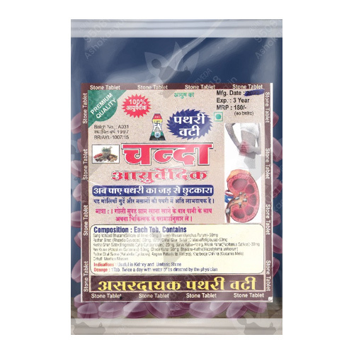 Chanda Ayurvedic Stone Medicine - Age Group: Adult at Best Price in ...