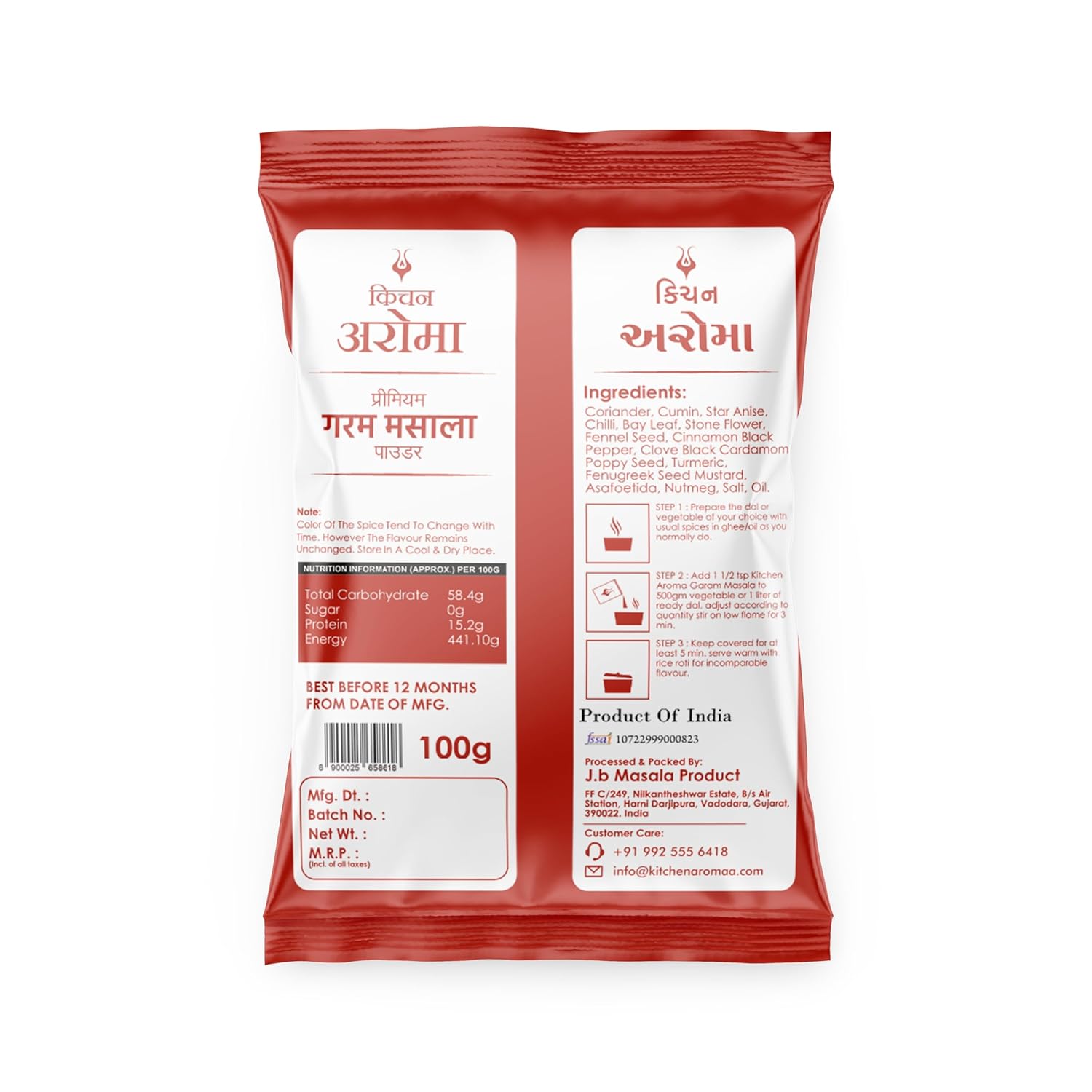 Garam Masala Prime Powder at 73.50 INR at Best Price in Vadodara | J B ...