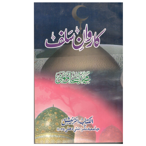 Karwan E Salaf at 100.00 INR at Best Price in Delhi, Delhi | Islami Academy