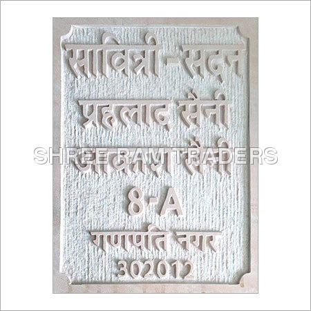 Marble Name Plate at Best Price in Jaipur, Rajasthan | Shree Ram Traders