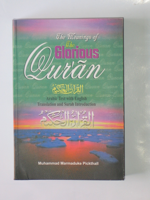 Quran Arabic Text at Best Price in Delhi, Delhi | Kitab Bhavan