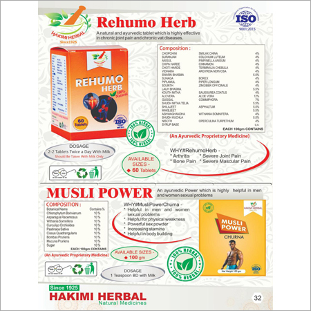 Herbal Product Ayurvedic Rehumo Herb at Best Price in Mandsaur | Hakimi ...