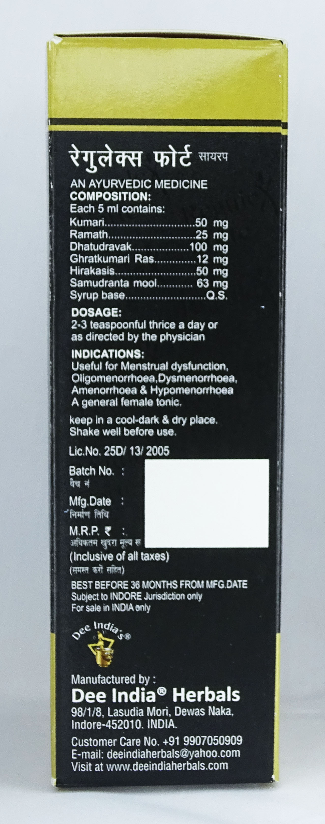 Regulex Forte Syrup Age Group: For Adults at Best Price in Indore | Dee ...