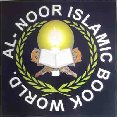 Islamic Book at Best Price in Hyderabad, Telangana | Al-noor Islamic ...