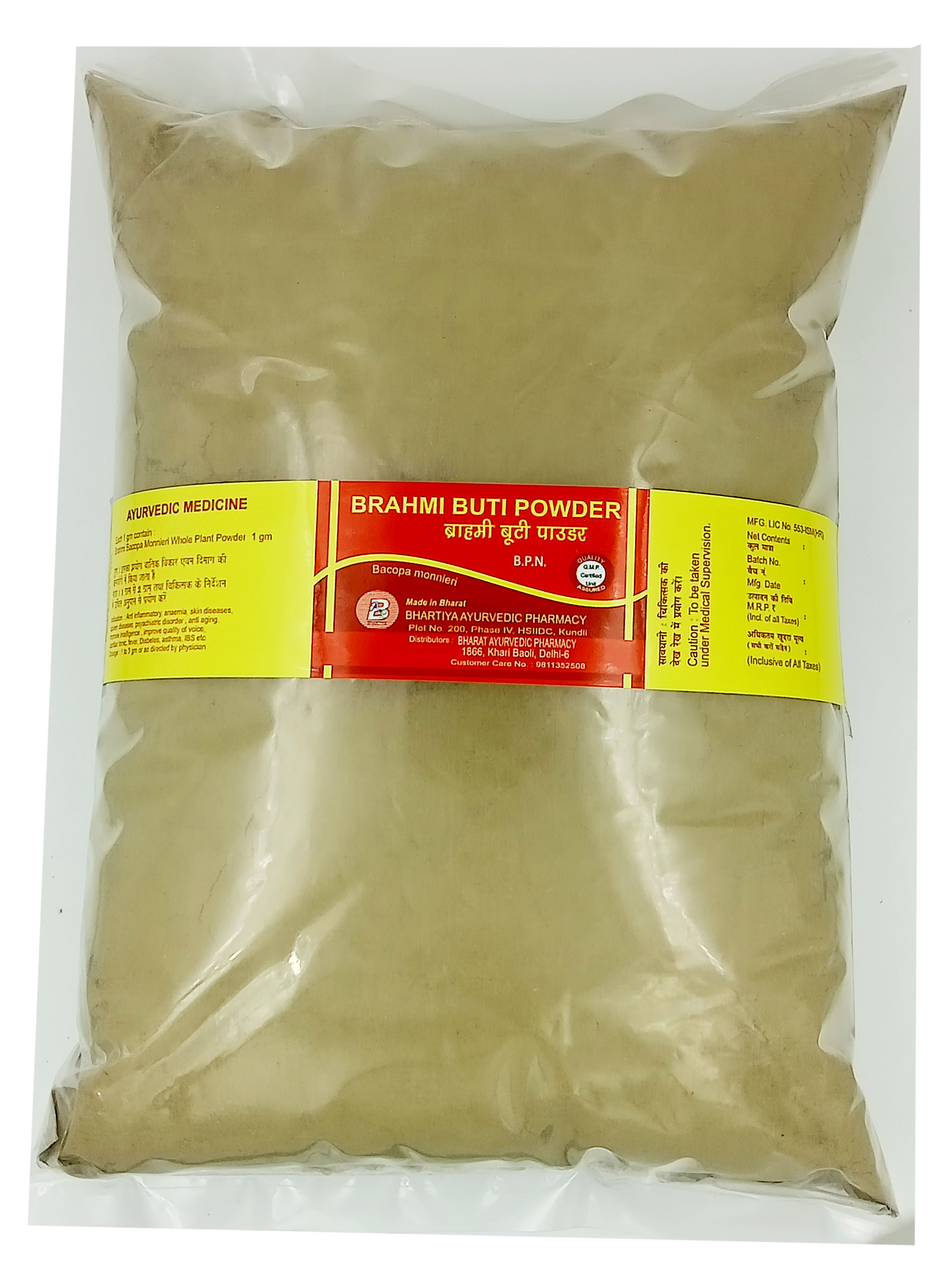 Ayurvedic Medicine Brahmi Buti Powder at Best Price in Kundli ...