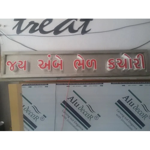 Stainless Steel Sign Board at Best Price in Vadodara | Shree Chamunda ...