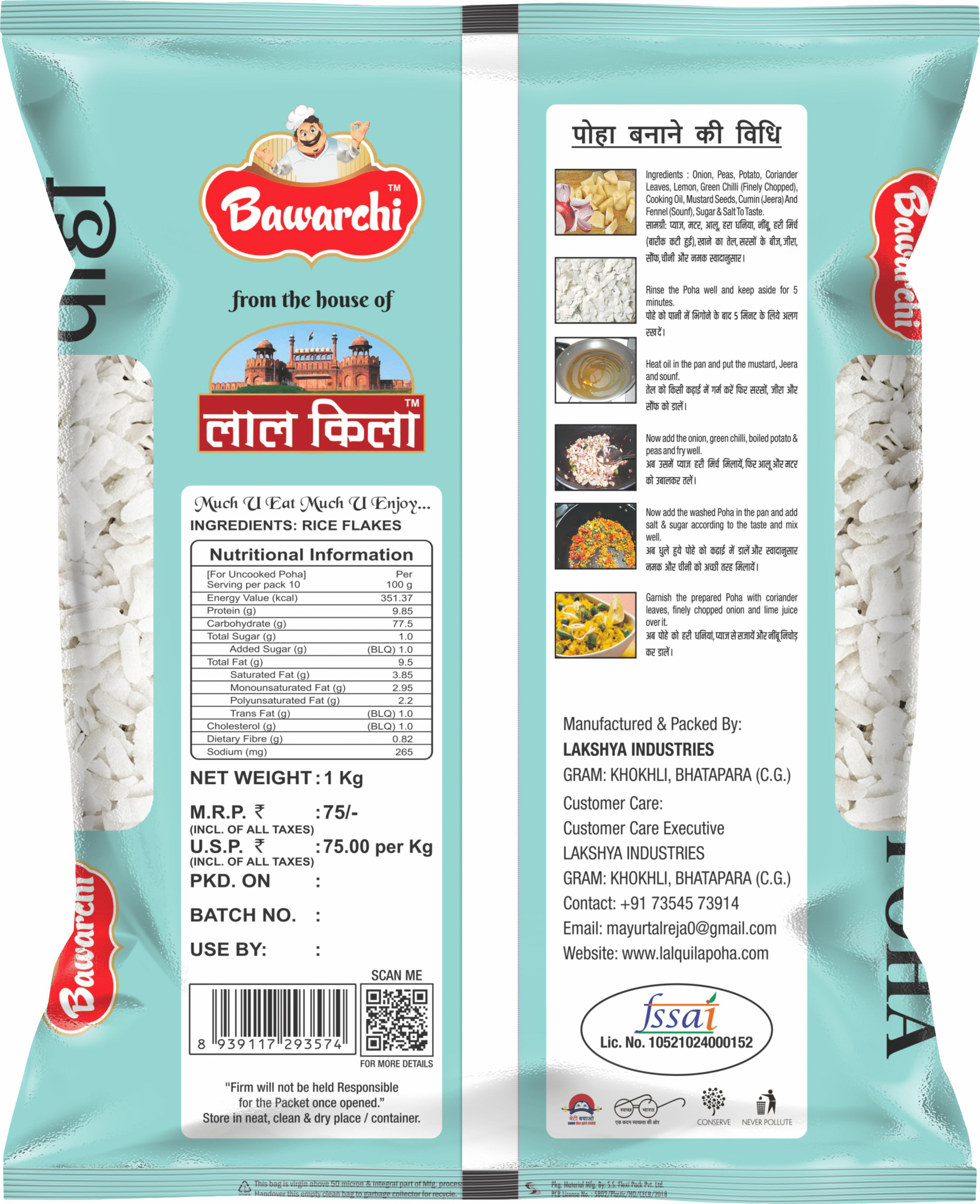 Bawarchi Poha Grade: Premium at Best Price in Bhatapara | Lakshya ...