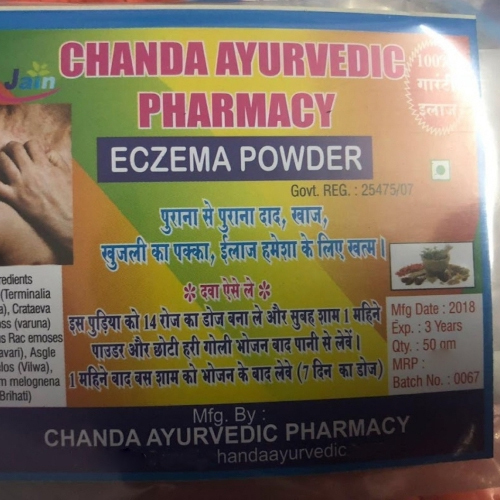 Skin Eczema Powder at Best Price in Patna, Bihar | Pramod Herbal & Ayurveda